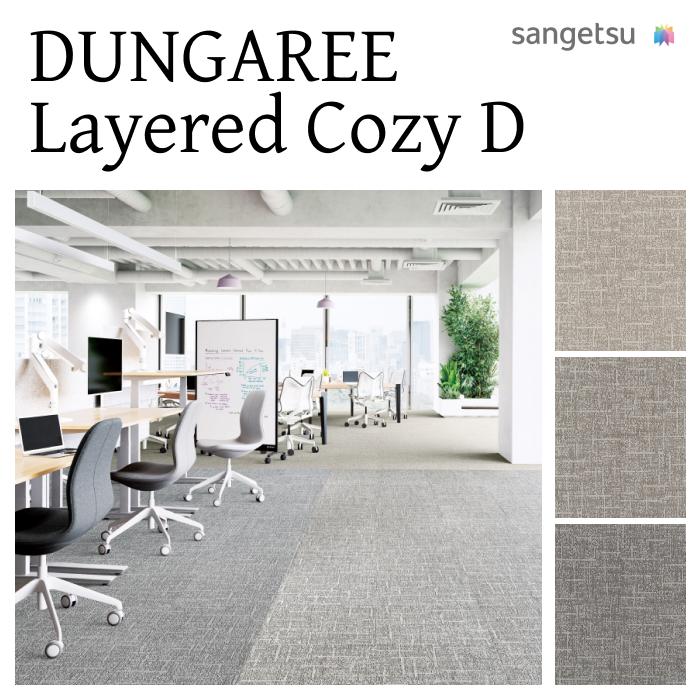 【キーワード】 タイルカーペット DIY DONGURAMI タイルカーペット サンゲツ カーペットタイル サンゲツタイルカーペット パネルカーペット タイルマット sangetsu 床材 タイルカーペット50*50 タイルカーペット50×...