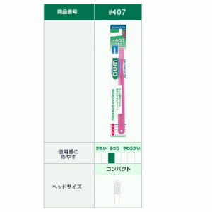 リニューアル等により商品パッケージが予告なしに変更される場合がございます。ご了承のうえお買い求めくださいませ。 ※ハブラシの色はお選びできませんGUMデンタルブラシはお口やハグキの状態に合わせて選べる毛先の形状とかたさ。