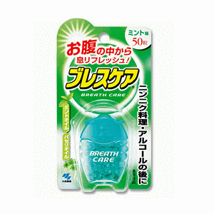 リニューアル等により商品パッケージが予告なしに変更される場合がございます。ご了承のうえお買い求めくださいませ。 ブレスケアはおなかの中で溶け出す息清涼カプセル。ニオイの強い料理を食べたり、アルコール類を飲んだりした直後にのむことをおすすめし...