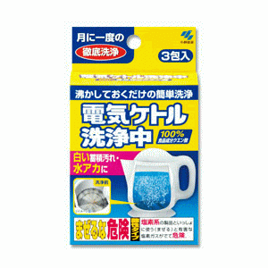 沸かしておくだけでケトルの水あかを落とす