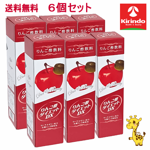 【有機リンゴ酢を使用しています！！】 さらにローヤルゼリーも配合！！ お料理にも使えます 商品の詳細情報 商品概要 「りんご酢ダイエットDX」は有機栽培りんご酢に蜂蜜、オリゴ糖、ローヤルゼリーを配合した健康飲料です。 使用上の注意 本品は濃...