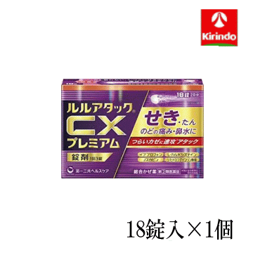 こちらの商品は指定濫用防止医薬品です。 ・未成年は購入できません（当店では18歳以下） ・リスク判断のため、設問に回答をお願いします。 ・大量購入はできず、小容量の単品1個しか注文できません。 ・ご注文後、身分証の提示が必要です。 　┗ご注...