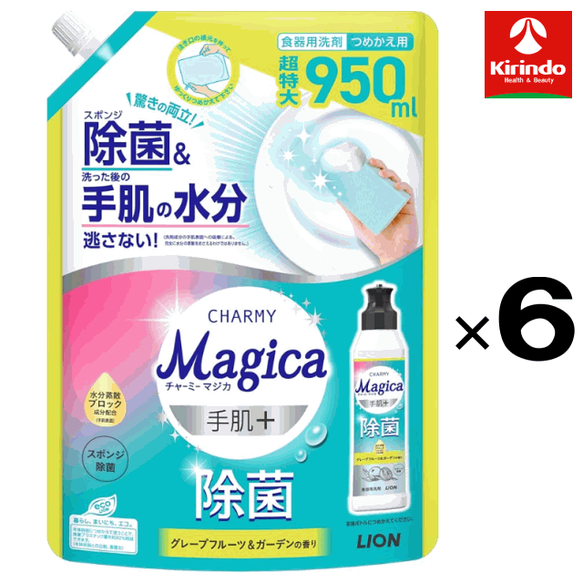 高い洗浄力と除菌力※で手早く洗い上げ、手肌にもやさしい食器用洗剤 ※ スポンジに対して、すべての菌を除菌するわけではありません グレープフルーツ＆ガーデンの香り