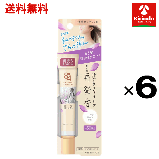 首のベタつき抑えさらっと涼やか。髪、張り付かない！ 汗ばむ首のベタつきを抑えさらっと涼やか。汗が気になるたび香りが再発香★　★機能性香料による ●首のベタつきを抑え、髪の張り付きを防ぎます ●汗が気になるたび、新鮮な香りがはじけてさらっと涼...