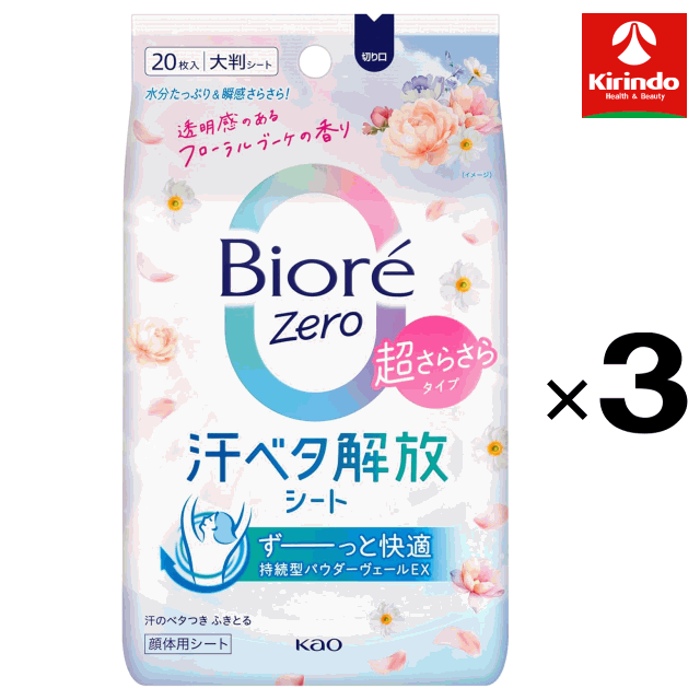 湿度・温度ストレス＊から解放！ふくとき水分たっぷり、ふいたあと瞬感さらさら。ずーっと快適続く、持続型パウダーヴェール。汗を乾かし続けるパウダーがヴェールのように肌を包み込むから、心地よいさらさら感が長持続。1枚で全身ふける大判シート（230...