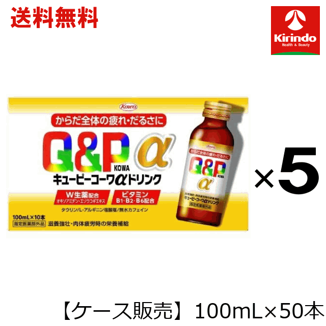 Wの滋養強壮生薬とビタミンB群を配合すぐれた滋養強壮効果がある「エゾウコギエキス」とビタミン類の吸収力をアップし、体内のエネルギー産生を促進する「オキソアミヂン」のW生薬を配合さらに疲れた体に必要なビタミンB群が栄養物のエネルギー化をサポー...