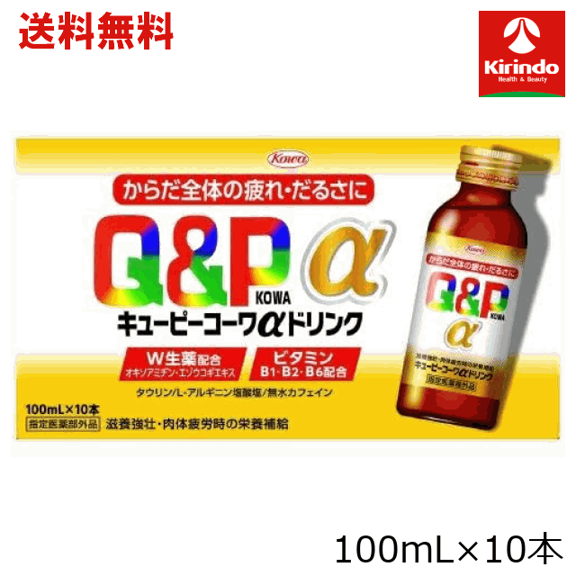 Wの滋養強壮生薬とビタミンB群を配合すぐれた滋養強壮効果がある「エゾウコギエキス」とビタミン類の吸収力をアップし、体内のエネルギー産生を促進する「オキソアミヂン」のW生薬を配合さらに疲れた体に必要なビタミンB群が栄養物のエネルギー化をサポー...