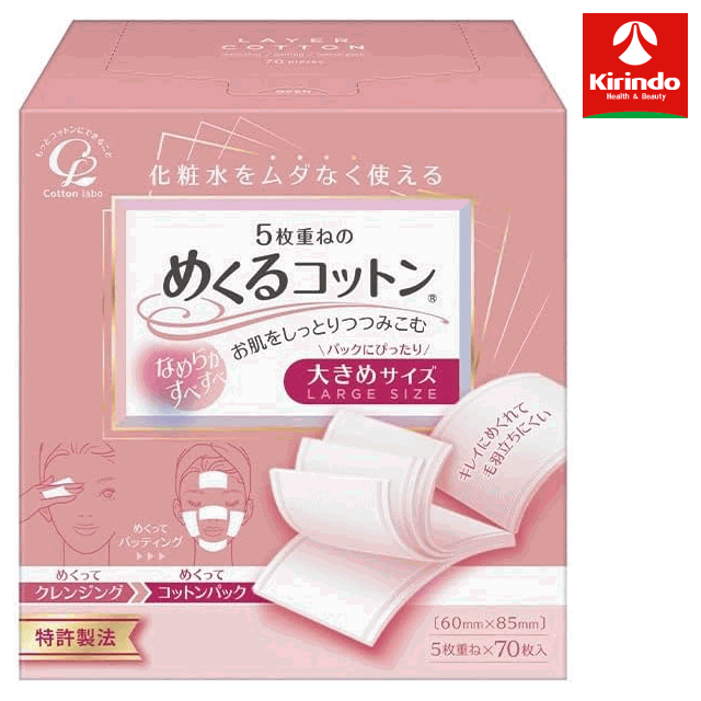 化粧水をムダにしない5枚重ねパフ。パッティングの後めくってパックできます。　