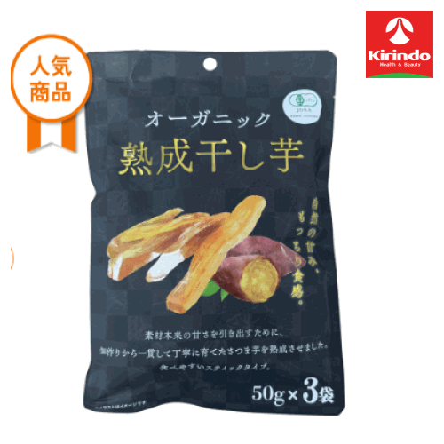 畑作りから一貫して丁寧に育てたオーガニックさつまいもを使用し、じっくりと熟成させることで、自然の甘さと豊かな風味を実現しました。 名称　　：有機干し芋 原材料名：有機さつまいも 原産国　：中国 アレルゲン情報：無し 栄養成分表示(100gあ...