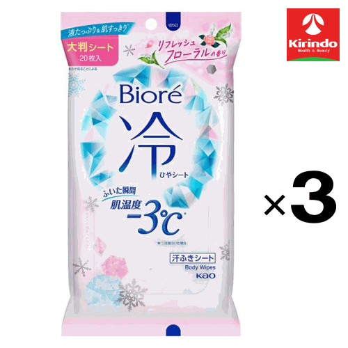 ふいた瞬間から熱を逃がす。ベタつく汗・ニオイのもととなる皮脂汚れをふきとります●メーカー：花王〒103-8210 東京都中央区日本橋茅場町 1-14-1003-3660-7111●区分：化粧品●原産国：日本●広告文責：(株)キリン堂 078...