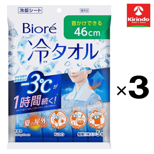 のせる前の肌温度からー3℃が1時間続く※冷却シート。※30℃の屋外で使用した場合（日なた日陰の休憩含む）。厚手のシートに含まれるたっぷりの冷却ウォーターが熱を吸い込み蒸発。気化熱の作用で肌の熱（ほてり）を逃がし続ける。長さ46cmで首にかけ...
