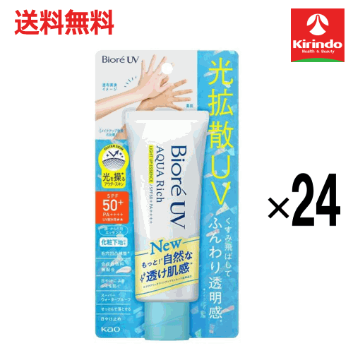 強力紫外線をカット＆光コントロールで自然に透明感アップ※する、光拡散UV。顔も体も、全身を魅せ肌※に。合成着色料無配合。するするのびて、ベタつかない。SPF50＋／PA＋＋＋＋。UV耐水性★★。スーパーウォータープルーフ。せっけんで落とせる...