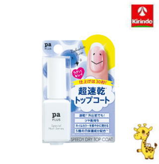 30秒で完成！超速乾トップコート 01.超速乾！30秒で完成！外出前でもサッと完了 02.ツヤツヤ。塗りたてのツヤ続く 03.発色キープ。ネイルカラーを鮮やかに見せる 04.潤いケア。5種の爪保護成分配合●メーカー：ディアローラ　〒541-...