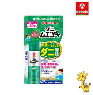・1畳あたり1プッシュの割合で、広さに合わせた回数を空間にプッシュするだけ！30分間お部屋を閉め切ると、ミクロの殺虫成分がスミズミまでいきわたり、寝具やソファ、カーペットに潜むダニを逃さず、退治します。 ・くん煙剤のように煙が発生しないので...