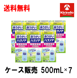 商品説明ブランド ハナノア特長 鼻の奥に付着した花粉や雑菌を、しっかり洗い流すことができます。 洗浄器具は別売りです。商品特長 鼻 洗浄モデル名 ハナノア 痛くない鼻うがい 専用洗浄液 たっぷり(鼻洗浄器具なし)商品サイズ (幅×奥行×高さ...