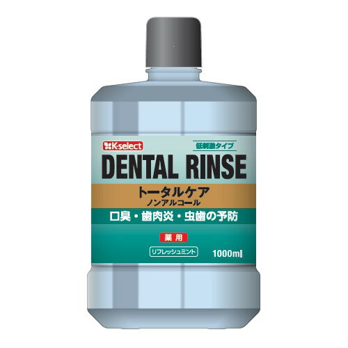CPCとBKCがW配合で、お口の中を殺菌し、虫歯を予防します。GK2の働きで、歯肉炎を予防します。 不快な口臭を速やかに予防します。ノンアルコールタイプでお口がピリピリしない。 ●内服液ではありませんので、飲まないでください。誤って飲み込ん...