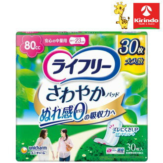 すばやく吸収してモレ安心。ニオイを閉じ込める消臭ポリマー配合。