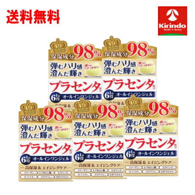【商品名】 イオナ PL オールインワン ジェル 80g 【商品特徴】 化粧水・美容液・乳液・クリーム・パック・化粧下地の6役をこれ1つで完結。 プラセンタエキスやヒアルロン酸、コラーゲン、セラミドなどのうるおい成分を贅沢に配合し、乾燥しが...