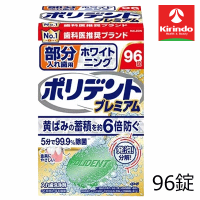 徹底ホワイトニングで、入れ歯本来の白さに。 黄ばみの蓄積*1を約6倍*2防ぐ！ 部分入れ歯用ホワイトニングは、部分入れ歯の黄ばみが気になる、または、入れ歯の白さを維持したい、という方におすすめ。 毎日入れ歯を洗浄することで、着色汚れやプラー...