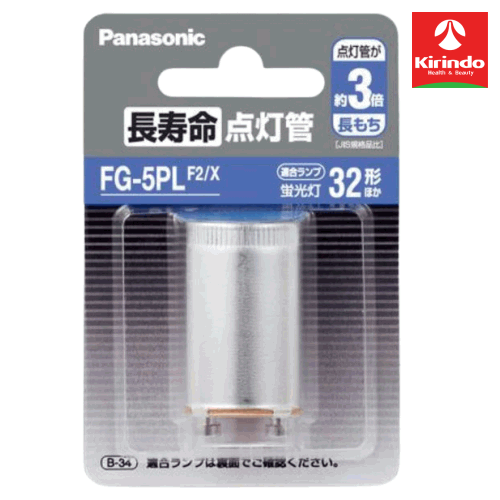 スタータ形の蛍光灯は始動の際に電極を予熱する必要があります。 点灯管はバイメタルの働きにより電源スイッチを入れた後、自動的に蛍光灯の電極を数秒間予熱してランプを自動的に点灯させる働きをします。 長寿命点灯管はバイメタルの不純ガスを低減させ長...