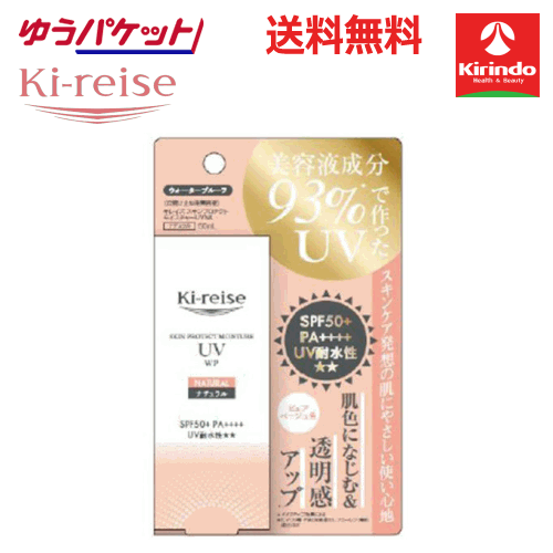 高機能コスメ、キレイズシリーズはこちら くすみ＆色ムラ補正・紫外線・近赤外線・ブルーライト3種の紫外線カット成分配合 全成分の93%（※1）が美容液成分で肌にやさしい使い心地 ＜紫外線カット効果＞ SPF50+ PA++++ UV耐水性★★...