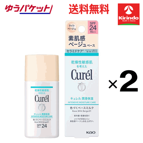 紫外線・乾燥から肌を守る。 セラミドケア※1できる肌きれい見せベース。 1本でUVカット、化粧下地、保湿、トーンアップ効果。 きれいな素肌感のある仕上がりへ。 保湿成分（セラミド機能成分※2、ユーカリエキス、アスナロエキス）配合。 夕方まで...