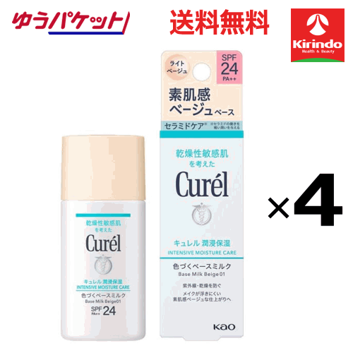 紫外線・乾燥から肌を守る。 セラミドケア※1できる肌きれい見せベース。 1本でUVカット、化粧下地、保湿、トーンアップ効果。 きれいな素肌感のある仕上がりへ。 保湿成分（セラミド機能成分※2、ユーカリエキス、アスナロエキス）配合。 夕方まで...