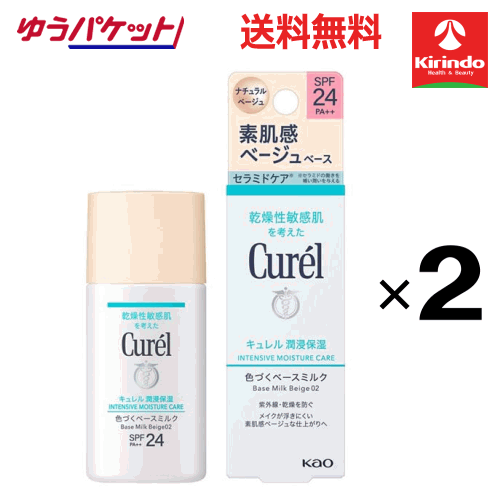 紫外線・乾燥から肌を守る。 セラミドケア※1できる肌きれい見せベース。 1本でUVカット、化粧下地、保湿、トーンアップ効果。 きれいな素肌感のある仕上がりへ。 保湿成分（セラミド機能成分※2、ユーカリエキス、アスナロエキス）配合。 夕方まで...