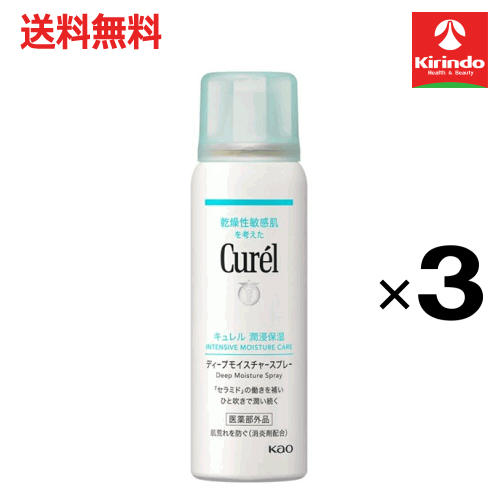 ● 販売元：花王 広告文責(株)キリン堂 078-413-1055