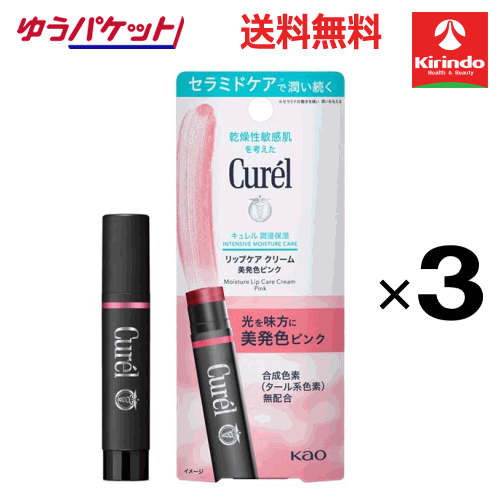 潤いも美発色もゆずれない、乾燥して敏感になりがちな唇に。 光を味方に、美発色するカラーリップクリーム。 セラミドケアで潤い続く。 パールによる光の反射で立体感ある自然で明るい唇色に見せる。 潤い成分（セラミド機能成分）が唇の角層に浸透し、乾...