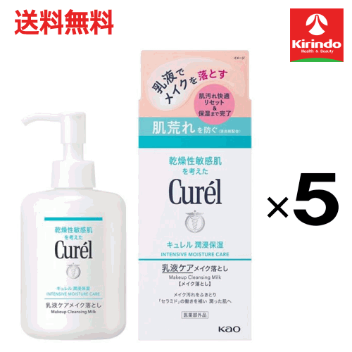 スキンケア・基礎化粧品｜メイク落とし・クレンジングキュレル　潤浸保湿　乳液ケアメイク落とし　200ml保湿ケアも同時にできるふきとりタイプのメイク落とし●毛穴の約1／1000サイズのセラミドケア※1オイル※2をIN。乳液が肌のすみずみまで行...