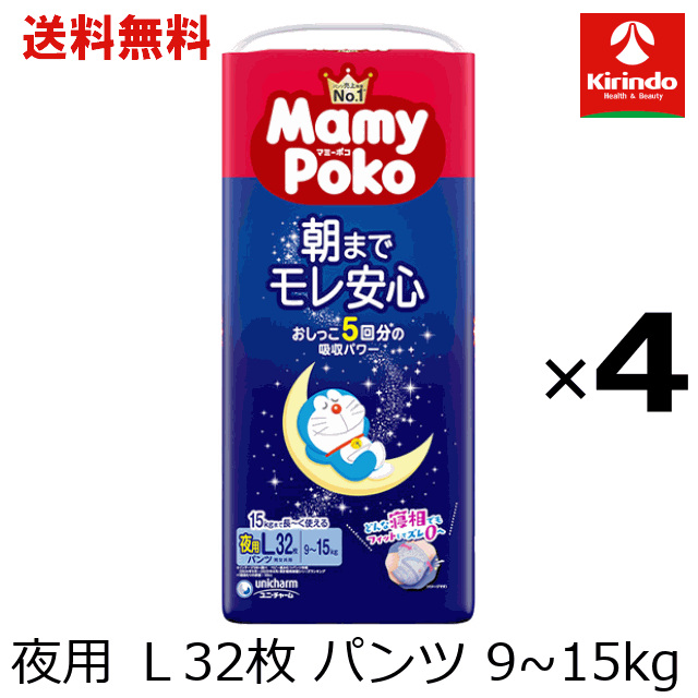 おしっこ5回分の吸収パワーで夜モレあんしん♪ ※実際にお届けする商品とパッケージデザインが異なる場合がございます。