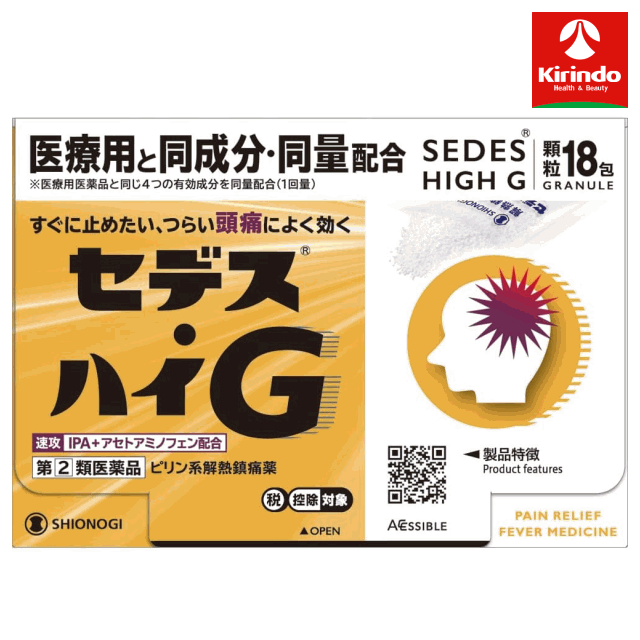 こちらの商品は指定第2類医薬品です。【第(2)類医薬品】禁忌（してはいけないこと）を確認し、正しく理解したうえでお求めください。不明な点は医師、薬剤師にご相談ください。