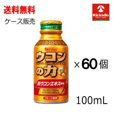 商品特徴 ●1本に生ウコン換算約10g分のウコンエキスを配合。 ●クルクミン30mg配合（1本当たり）。 ●秋ウコン由来の健康成分ビサクロン400μg配合。 ●ビタミンB1、B2、B6、ナイアシンを配合。 ●ビタミンC100mg、ビタミンE...