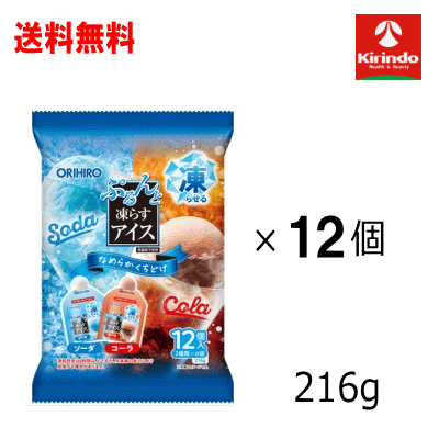 商品特徴 ●美味しく手軽なプチサイズのご自宅で凍らせるアイスです。 ●シャーベットとはちがった、なめらかなくちどけが楽しめます。 ●ソーダとコーラの2種類の味が楽しめるアソートタイプです。 ●2種類×6個の合計12個入りです。 ●食べ切りサ...