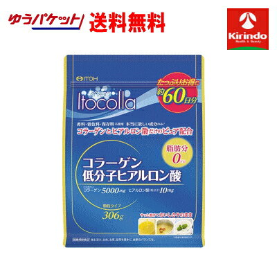 本当に欲しい成分のみ、コラーゲンとヒアルロン酸だけのピュア配合にこだわりました。サッと溶けて、味とにおいをできるだけ抑えているので、お好みの食べ物や飲み物に混ぜてお召しあがりいただけます。●メーカー井藤漢方製薬〒577-0012 大阪府東大...