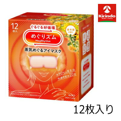 成分・使い方・ご注意など成分・素材アイマスク構成素材　不織布：ポリエステル、ポリプロピレン　発熱体：鉄粉含有香り・色・味カモミールの香り使用方法使い方1.袋から、アイマスクを取り出す＊開封すると温かくなってくるので、すぐに使用する2.ミシン...