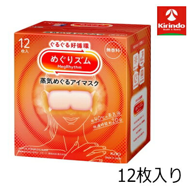 成分・使い方・ご注意など成分・素材アイマスク構成素材　不織布：ポリエステル、ポリプロピレン　発熱体：鉄粉含有香り・色・味無香料使用方法使い方1.袋から、アイマスクを取り出す＊開封すると温かくなってくるので、すぐに使用する2.ミシン目を切り、...