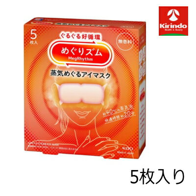成分・使い方・ご注意など成分・素材アイマスク構成素材　不織布：ポリエステル、ポリプロピレン　発熱体：鉄粉含有香り・色・味カモミールの香り使用方法使い方1.袋から、アイマスクを取り出す＊開封すると温かくなってくるので、すぐに使用する2.ミシン...