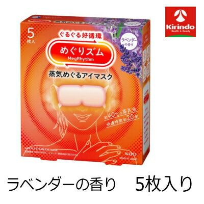 成分・使い方・ご注意など成分・素材アイマスク構成素材　不織布：ポリエステル、ポリプロピレン　発熱体：鉄粉含有香り・色・味カモミールの香り使用方法使い方1.袋から、アイマスクを取り出す＊開封すると温かくなってくるので、すぐに使用する2.ミシン...