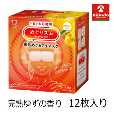 成分・使い方・ご注意など成分・素材アイマスク構成素材　不織布：ポリエステル、ポリプロピレン　発熱体：鉄粉含有香り・色・味完熟ゆずの香り使用方法使い方1.袋から、アイマスクを取り出す＊開封すると温かくなってくるので、すぐに使用する2.ミシン目...