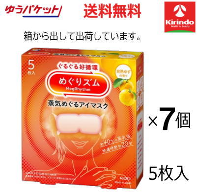成分・使い方・ご注意など成分・素材アイマスク構成素材　不織布：ポリエステル、ポリプロピレン　発熱体：鉄粉含有香り・色・味完熟ゆずの香り使用方法使い方1.袋から、アイマスクを取り出す＊開封すると温かくなってくるので、すぐに使用する2.ミシン目...
