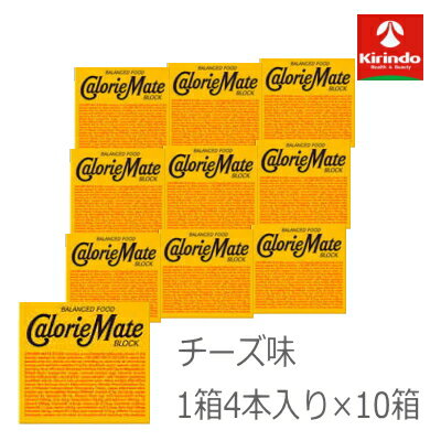製品名カロリーメイトブロック チーズ味 内容量4本（80g） 商品詳細カロリーメイトの元祖で、根強い人気のチーズ味。体に必要な栄養素をいつでもどこでもスピーディーに補給できます。 栄養成分表示4本（80g）当たりエネルギー：400kcal、...