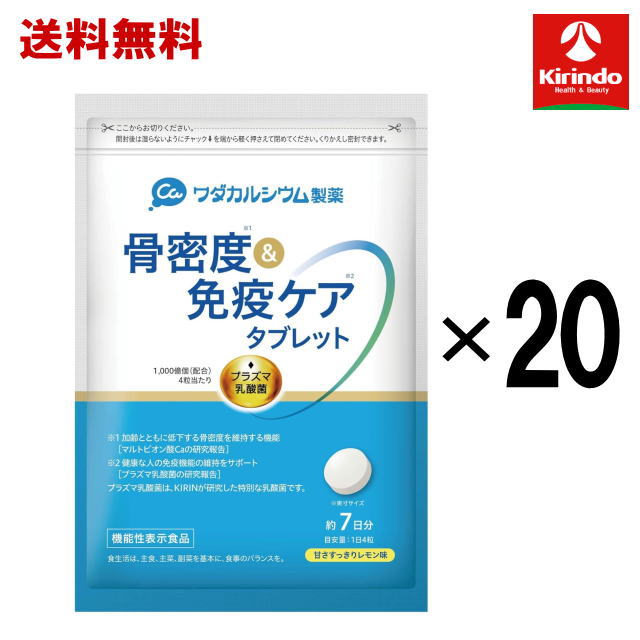 日本初の骨密度の維持と免疫機能の維持のダブルヘルスクレーム機能性表示食品 お召し上がり方 一日摂取目安量：4粒 摂取の方法 1日4粒を目安に、かみくだくか口の中で溶かしてお召し上がりください。 摂取上の注意 ・本品は、多量摂取により疾病が治...