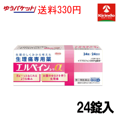 こちらの商品は指定第2類医薬品です。【第(2)類医薬品】禁忌（してはいけないこと）を確認し、正しく理解したうえでお求めください。不明な点は医師、薬剤師にご相談ください。