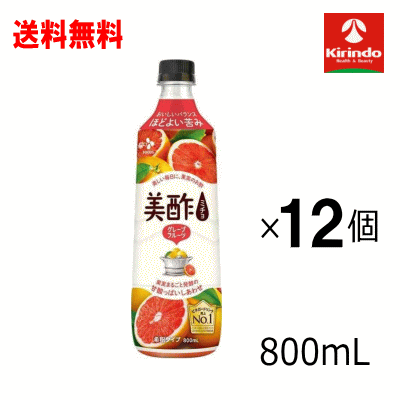 商品特徴 ●グレープフルーツの甘酸っぱさとほどよい苦味が楽しめるビネガードリンクです。 ●果実のおいしさを活かした飲みやすい味わいです。 ●水や炭酸水、牛乳などで薄めてお楽しみいただけます。 ●4倍希釈タイプ。 お召し上がり方 ●水などで薄...