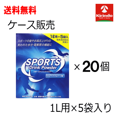 商品特徴 保管・持運び・移動に便利な小袋タイプの粉末清涼飲料です。 1袋で1L分作れるので、スポーツやお仕事、お風呂上がりの水分補給におすすめです。 甘すぎず飲みやすい味わいです。 水で溶かすだけで簡単に作れ、濃さもお好みに合わせて調整でき...
