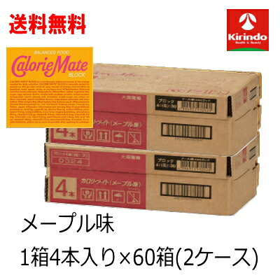 製品名カロリーメイトブロック メープル味 内容量4本（80g） 商品詳細食欲をそそる華やかなメープルの香りです。一口食べるとほのかな甘みとかすかなオレンジの風味を楽しめます！ 栄養成分表示4本（80g）当たりエネルギー：400kcal、タン...