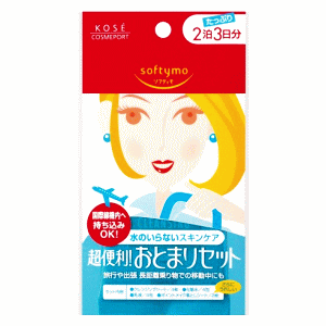 肌のお手入れに必要な11袋が入った2泊3日分のセットです。夜用・朝用それぞれ別の乳液が入ってコンパクトでも本格的なお手入れができます。●メーカー：コーセーコスメポート　〒103-0027　東京都中央区日本橋1丁目16-11 日本橋Dスクエア...