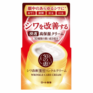 シワを改善する浸透※1高保湿ジェルクリーム。3種類のコラーゲン※2やコラプラス※3など50種類の「養潤」成分(うるおい成分)を配合。また、薬用有効成分ナイアシンアミドが表皮にハリと潤いを与え、真皮でコラーゲンの生成を促進することでシワを改善...